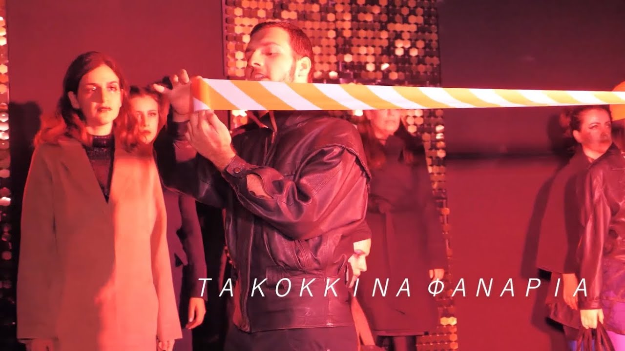 Τα Κόκκινα Φανάρια (Θ.Ε. Μάνος Κατράκης) - YouTube