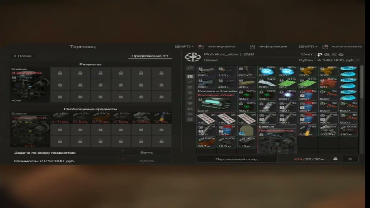 Скрафтил фулловую центу | Бронескелет "Центурион" | stalcraft ...