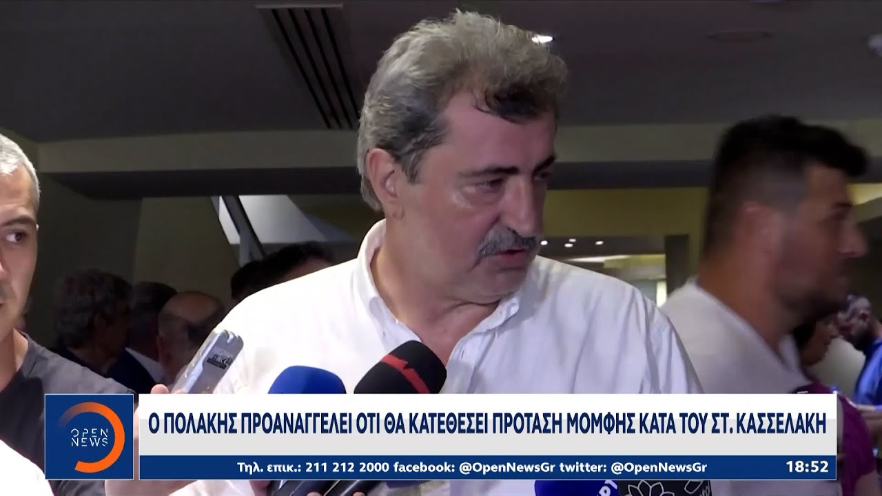Ο Πολάκης προαναγγέλλει ότι θα καταθέσει πρόταση μομφής κατά του ...
