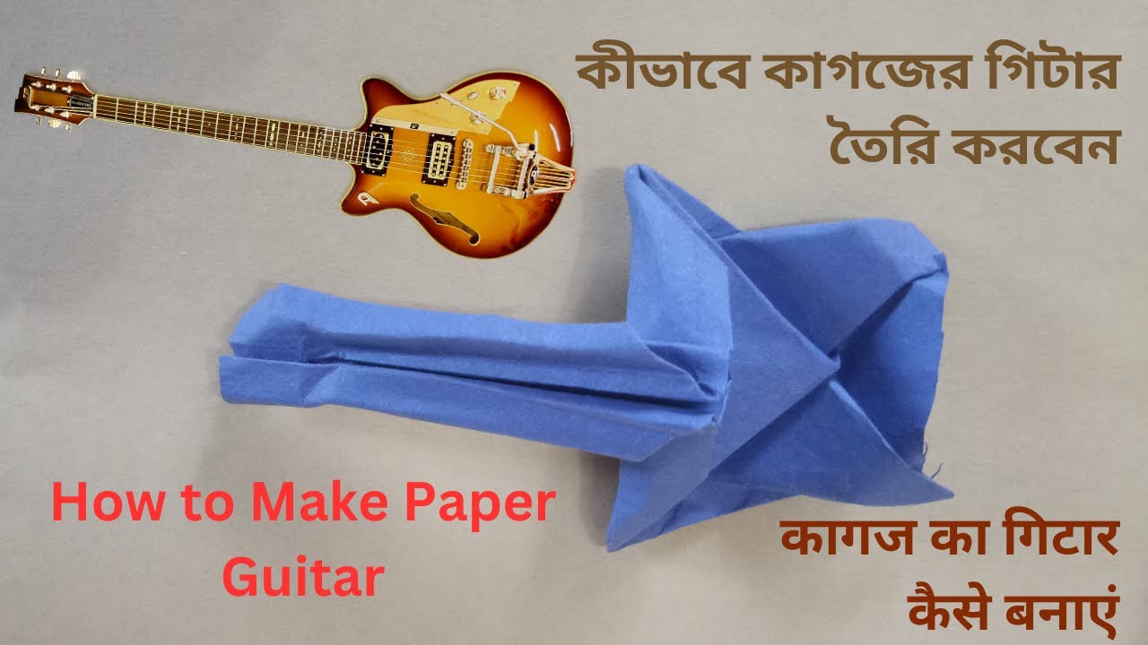 How to Make Paper Guitar | কীভাবে কাগজের গিটার তৈরি করবেন | कागज का ...