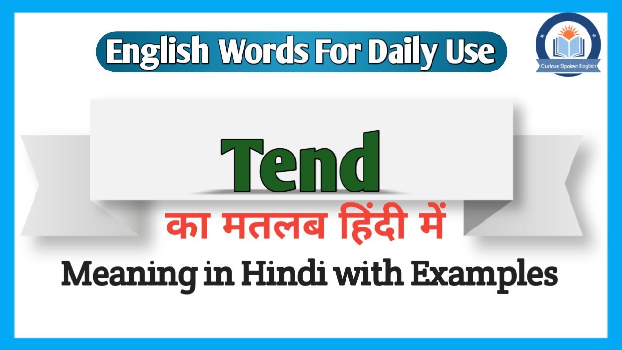 Tend Meaning In Hindi Tend Ka Matlab Kya Hota Hai Tend Meaning tend-meaning-in-hindi-tend-ka-matlab-kya-hota-hai-tend-meaning