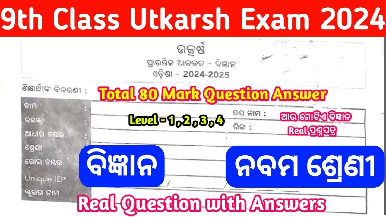 9th class utkarsh baseline assignment exam 2024 science//utkarsh exam ...