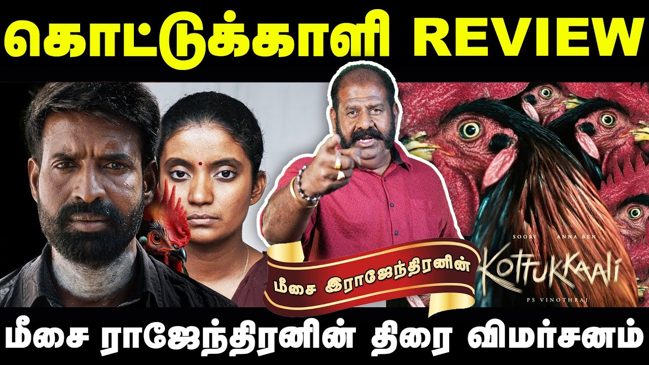 KOTTUKAALI REVIEW | கொட்டுகாளி விமர்சனம் - Meesai Rajendran | Appa ...
