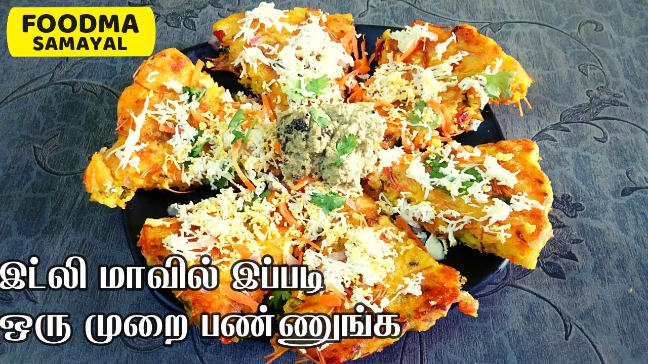 Idly Dosa batter recipe in Tamil| Breakfast recipe in Tamil|masala dosa ...