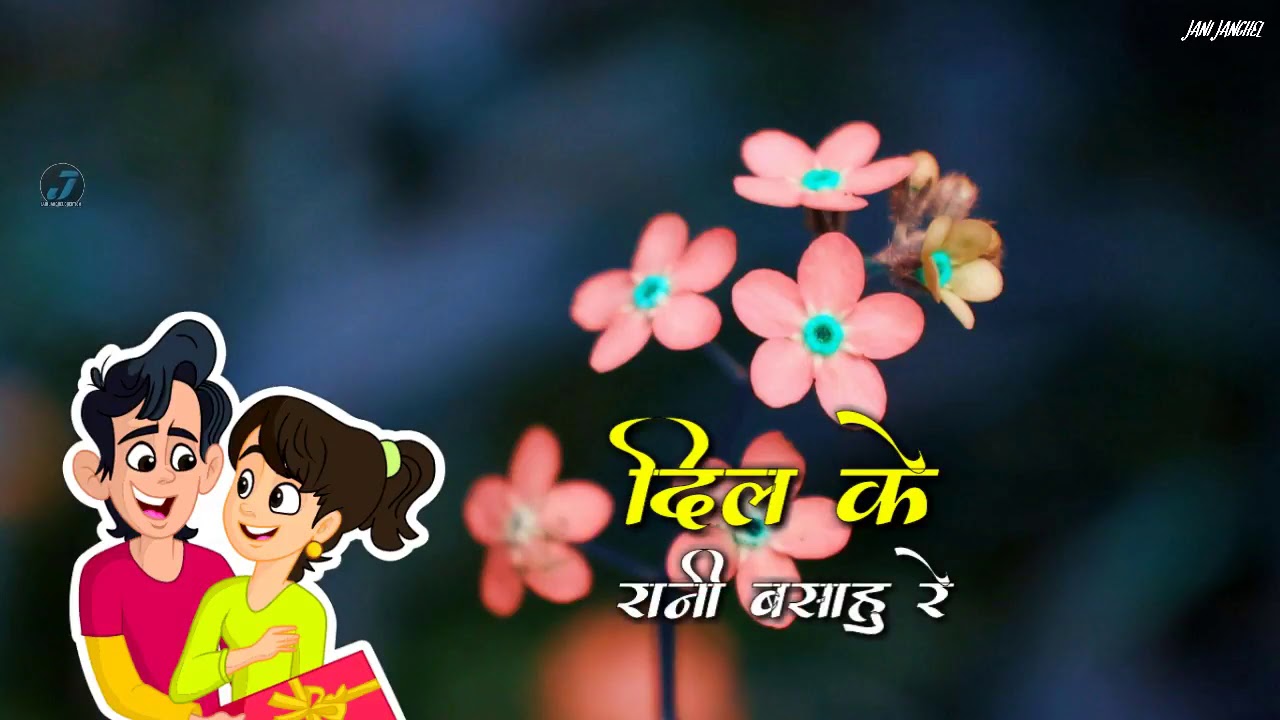 Dilip Ray new song | singer-_- Dilip Rai | chhattisgarhi song 2022-23 # ...