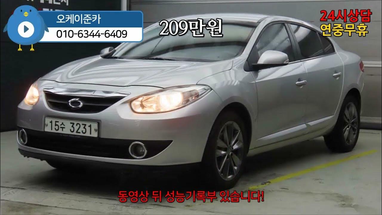 삼성 뉴SM3(신형) RE/12년식/13만km/무사고/209만원 - YouTube