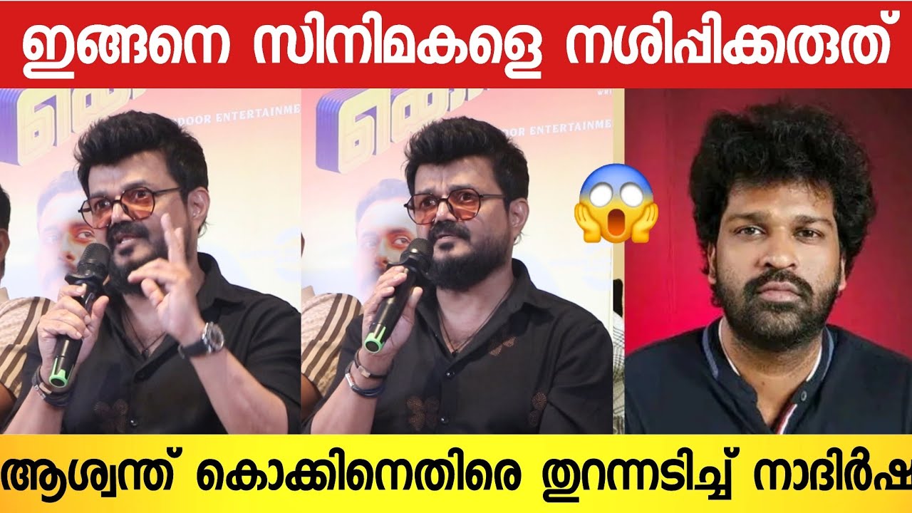 Nadirsha Against Negative Review And Degrading | Aswanth Kok | Once ...