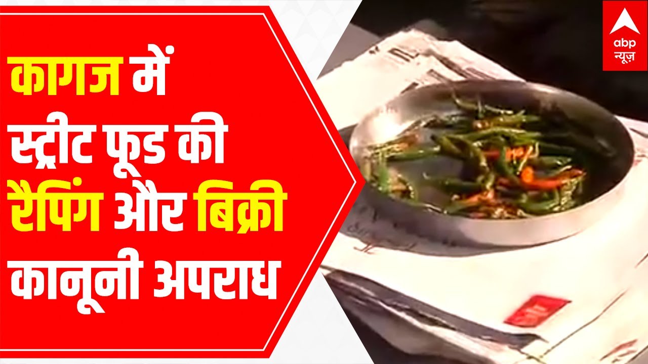 EXPLAINED | Wrapping & selling street food in newspaper & printed paper ...