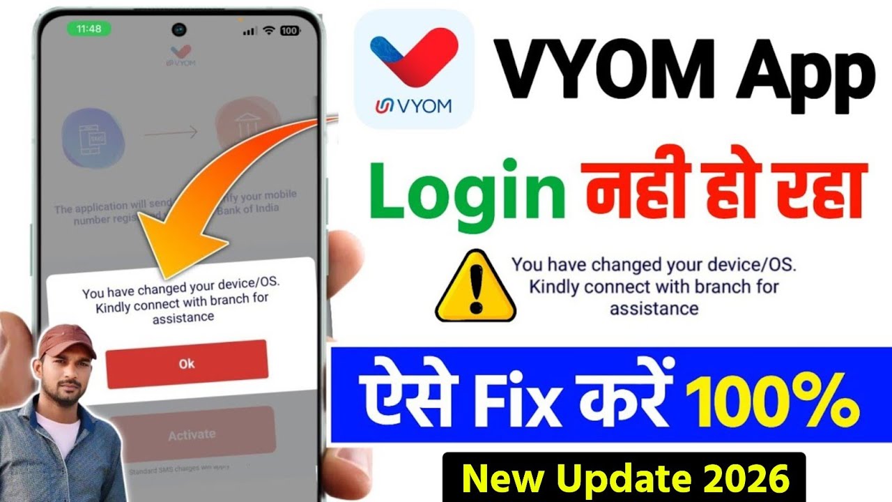 vyom app login problem authentication is failed, vyom app device change ...