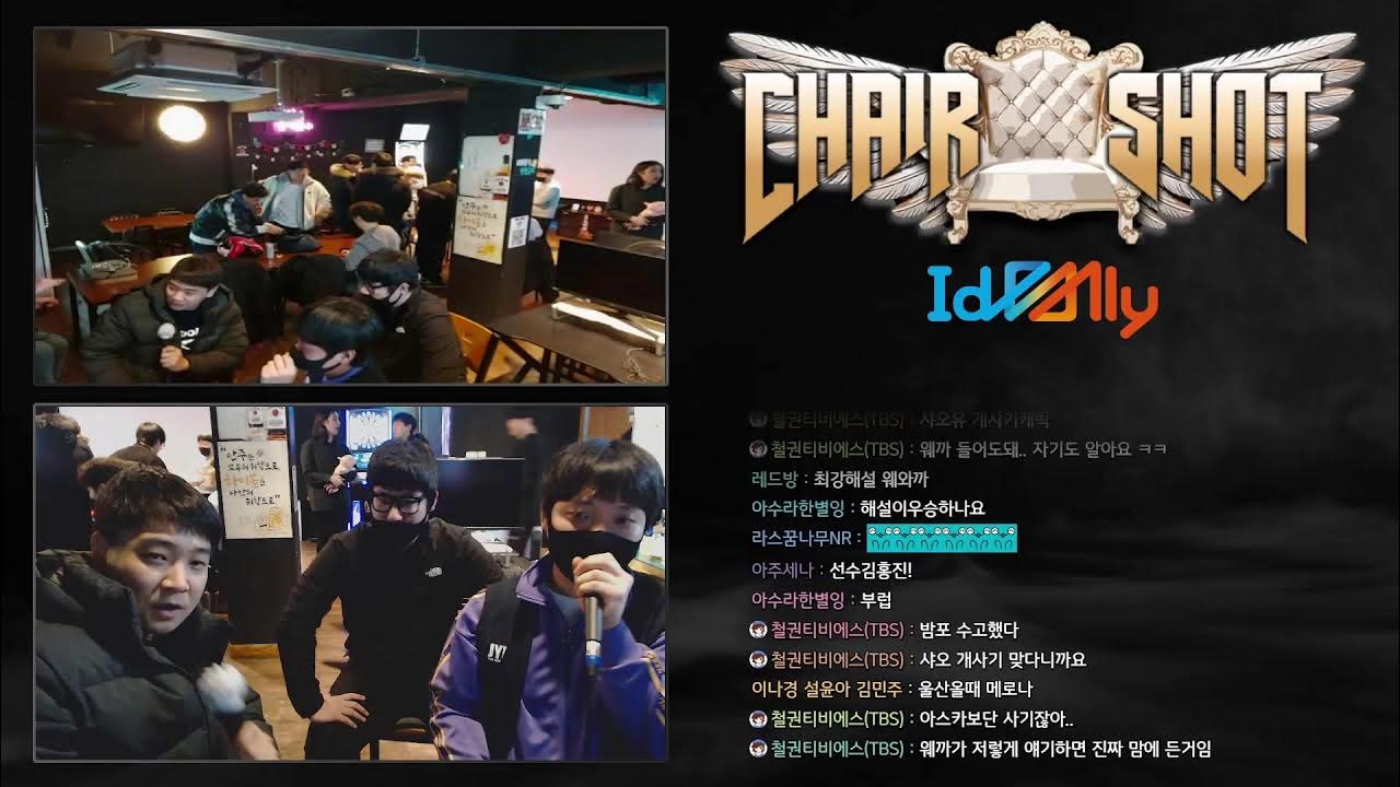 JYP PUB Chair Shot League Final - YouTube