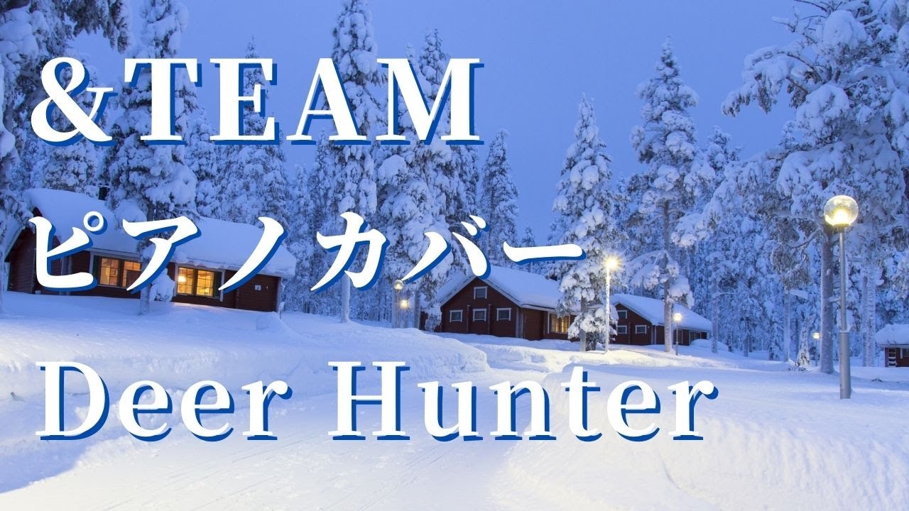&TEAM - Deer Hunter ピアノカバー - YouTube