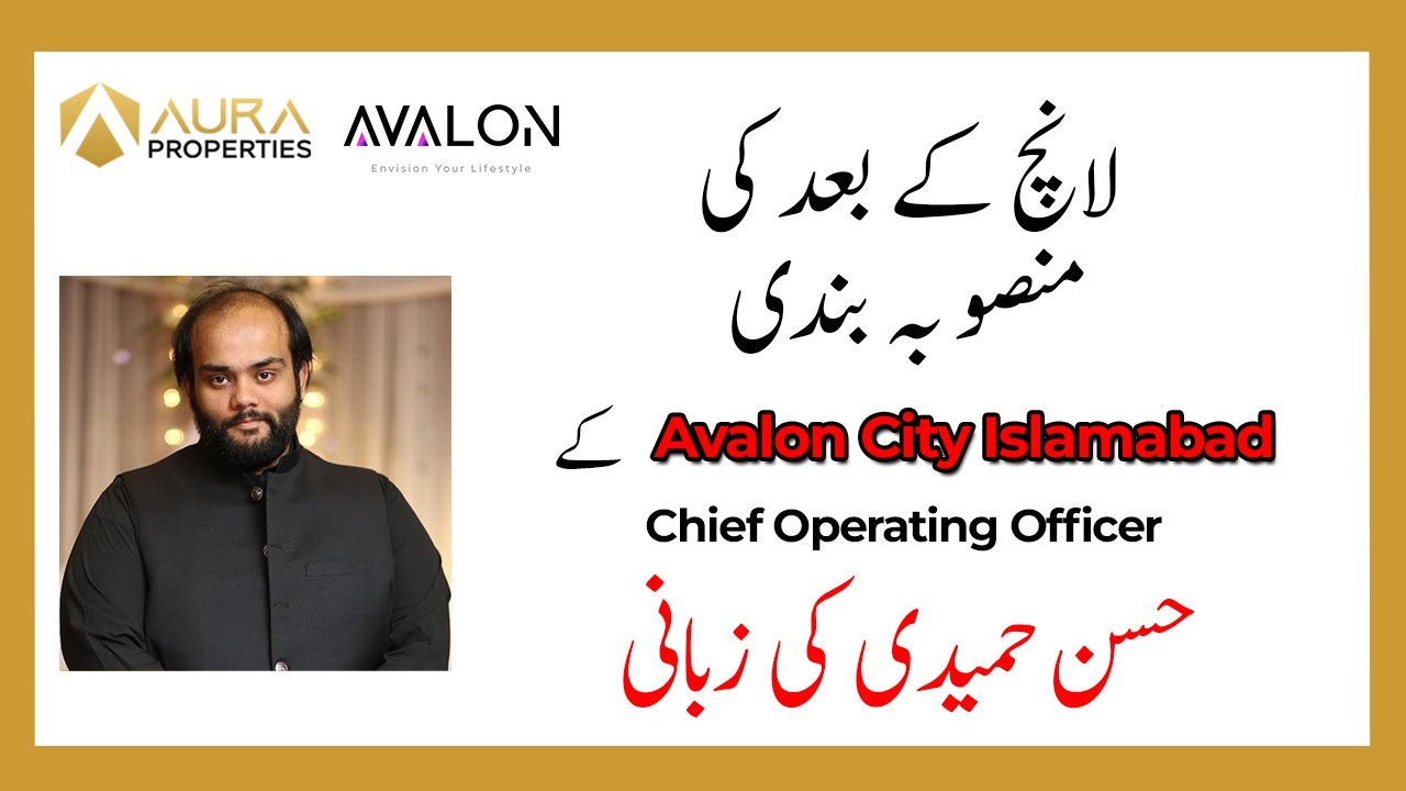 Avalon City Islamabad - Exclusive Details - Hassan Hamidi | Aura Properties - YouTube