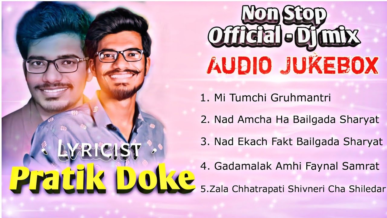 नॉन स्टॉप हिट गाणी | Non Stop Hit Song | |Lyricist- Pratik Doke Vol ...