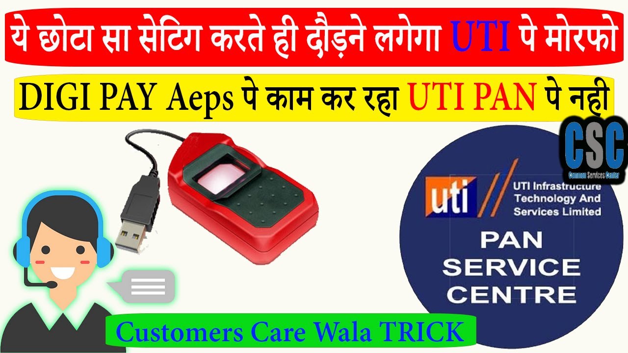 UTI PAN MORPHO SETUP OFFICIAL CUSTOMERS CARE SOLUTION | CSC UTI ...