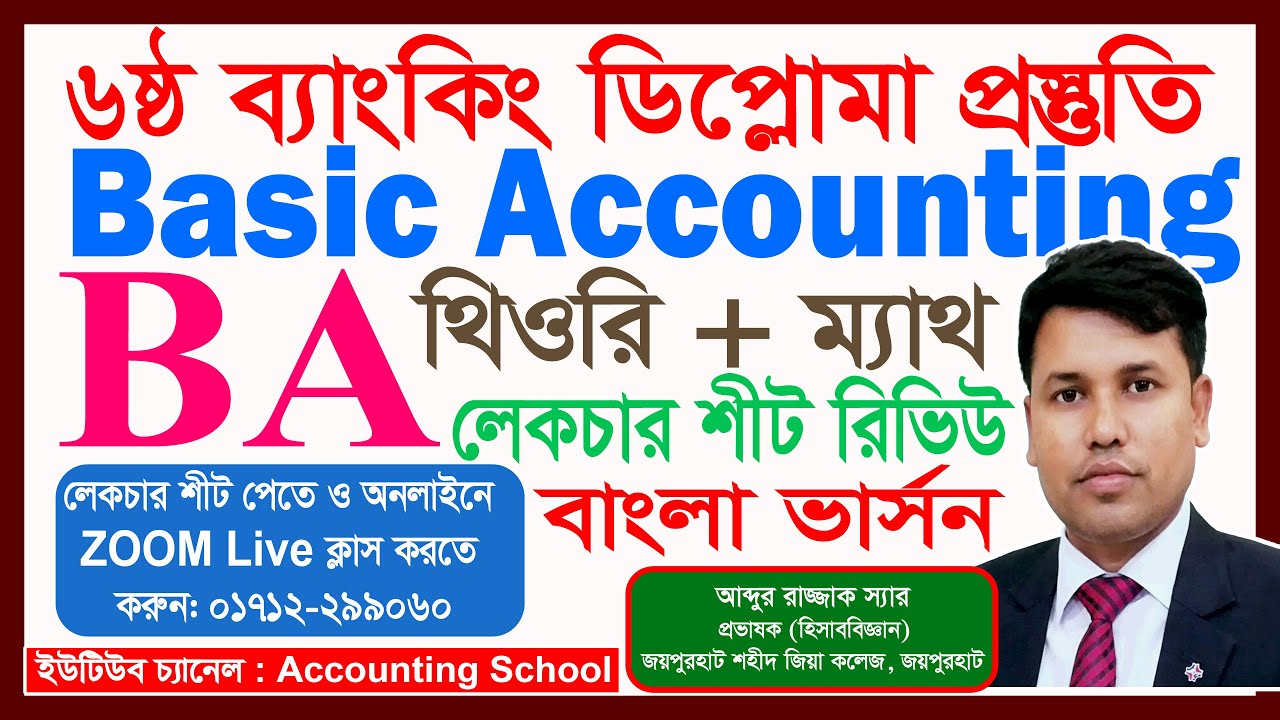 Banking Diploma | JAIBB | Basic Accounting | BA | Accounting School ...
