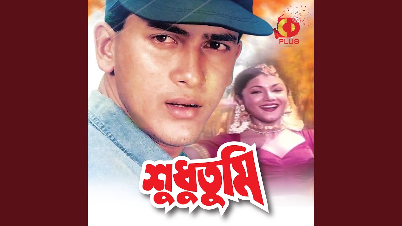 Tumi Jokhoni Kache Thako - YouTube