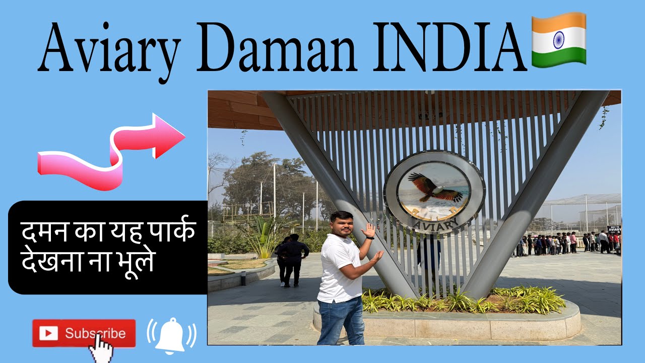 Daman AVIARY Birds 🦢 Park/Museum | Nar Daman Jampore beach,Daman aviary ...