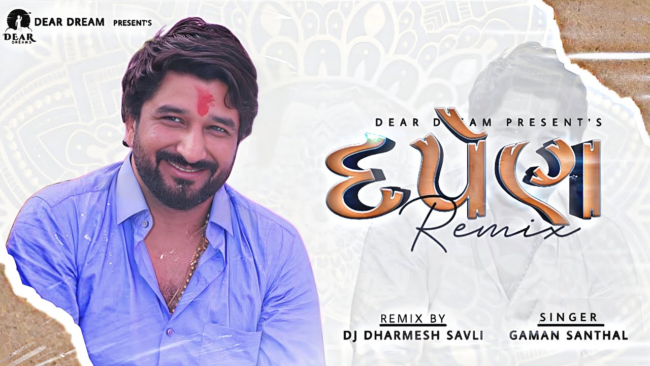DJ REMIX- દર્પણ | Darpan | Gaman Santhal | New Dosti Song | Dear Dreams ...