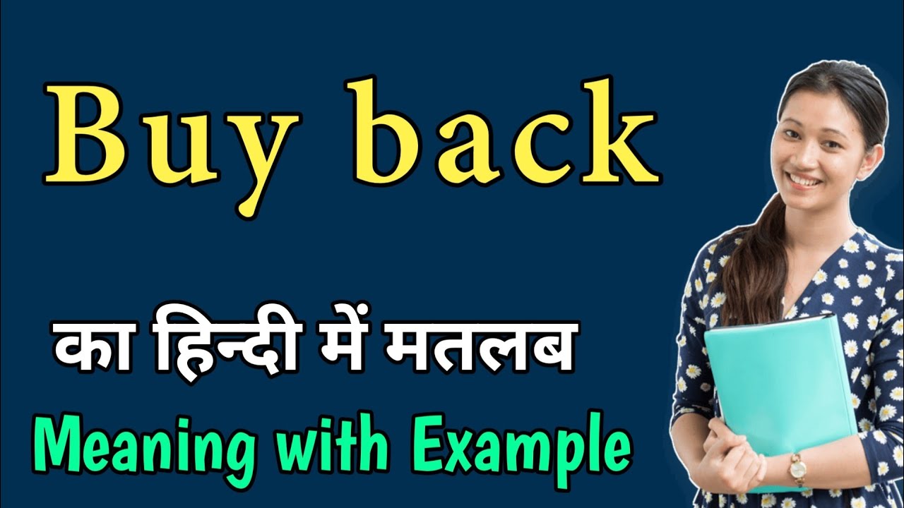 Buy Back Meaning In Hindi YouTube buy-back-meaning-in-hindi-youtube