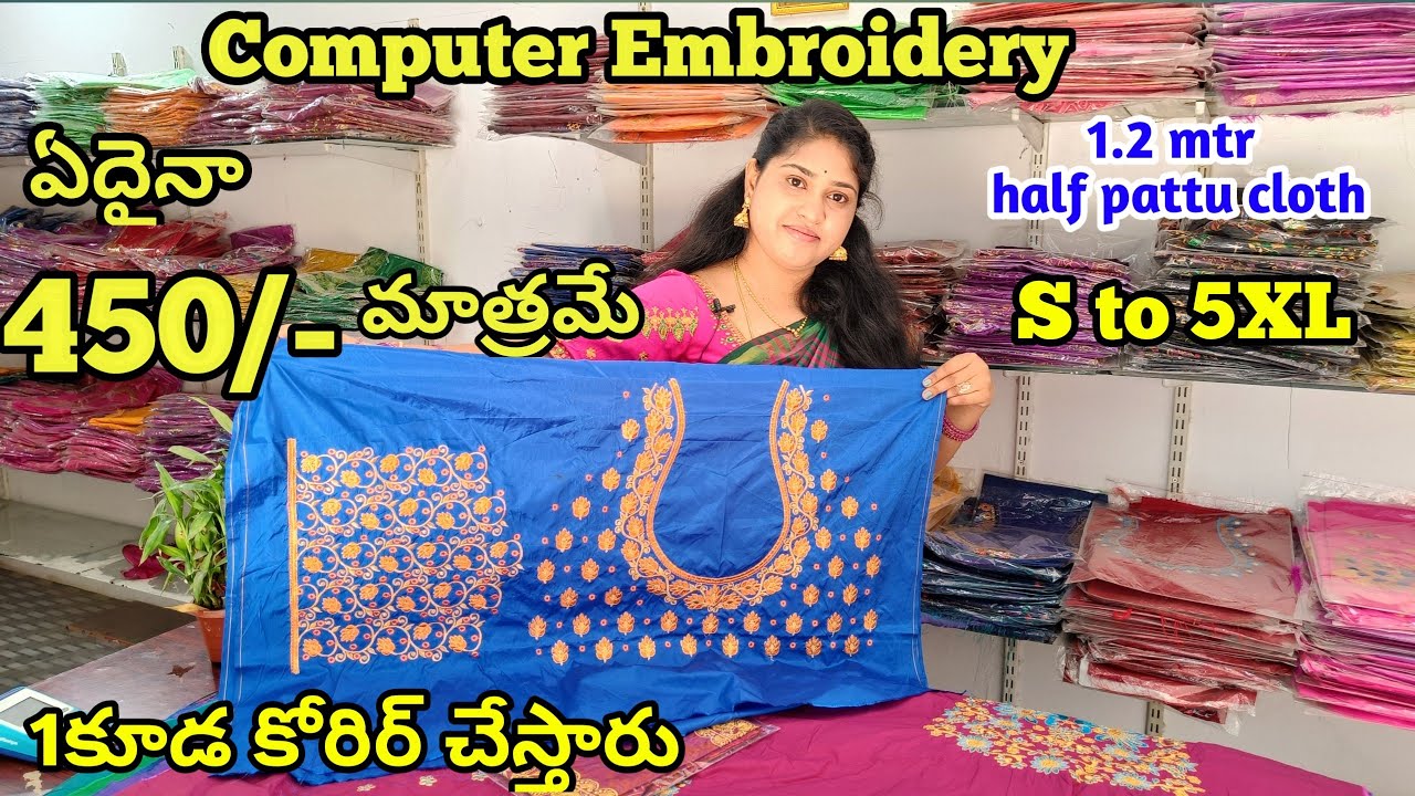 latest computer embroidery designs with price | computer embroidery ...