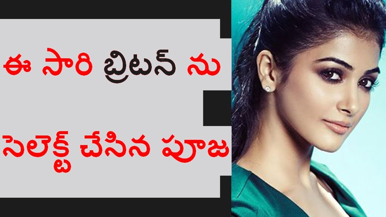 pooja hegde latest news || indiwood || ఈ సారి బ్రిటన్ ను సెలెక్ట్ చేసిన ...