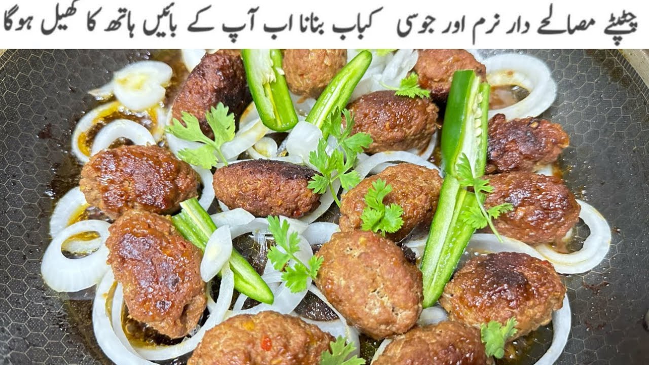 Gola Kebab Eid Special | My New Favorite Kebab Recipe | Sizzling Soft ...