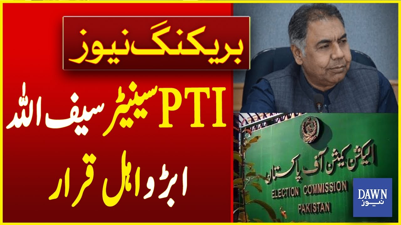 Election Commission Declared PTI Senator Saifullah Abro Eligible | Breaking News | Dawn News ...