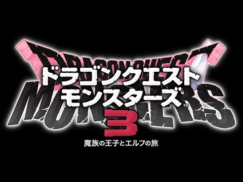 初見の旅1【DQM3】 - YouTube