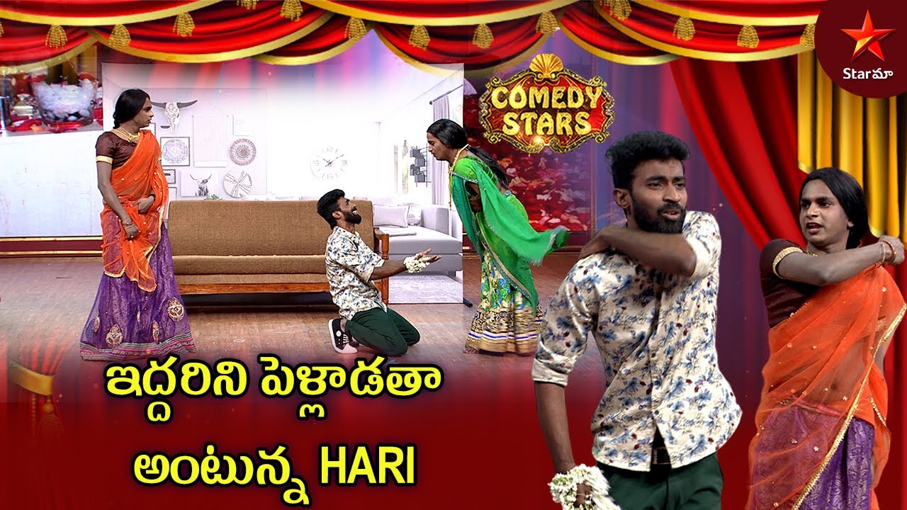 Hari & Team Super Comedy | Comedy Stars Episode 22 Highlights | Season ...
