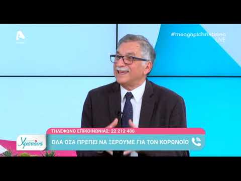 Απαντήσεις στις ερωτήσεις σας για τον κορωνοϊό | AlphaNews - YouTube