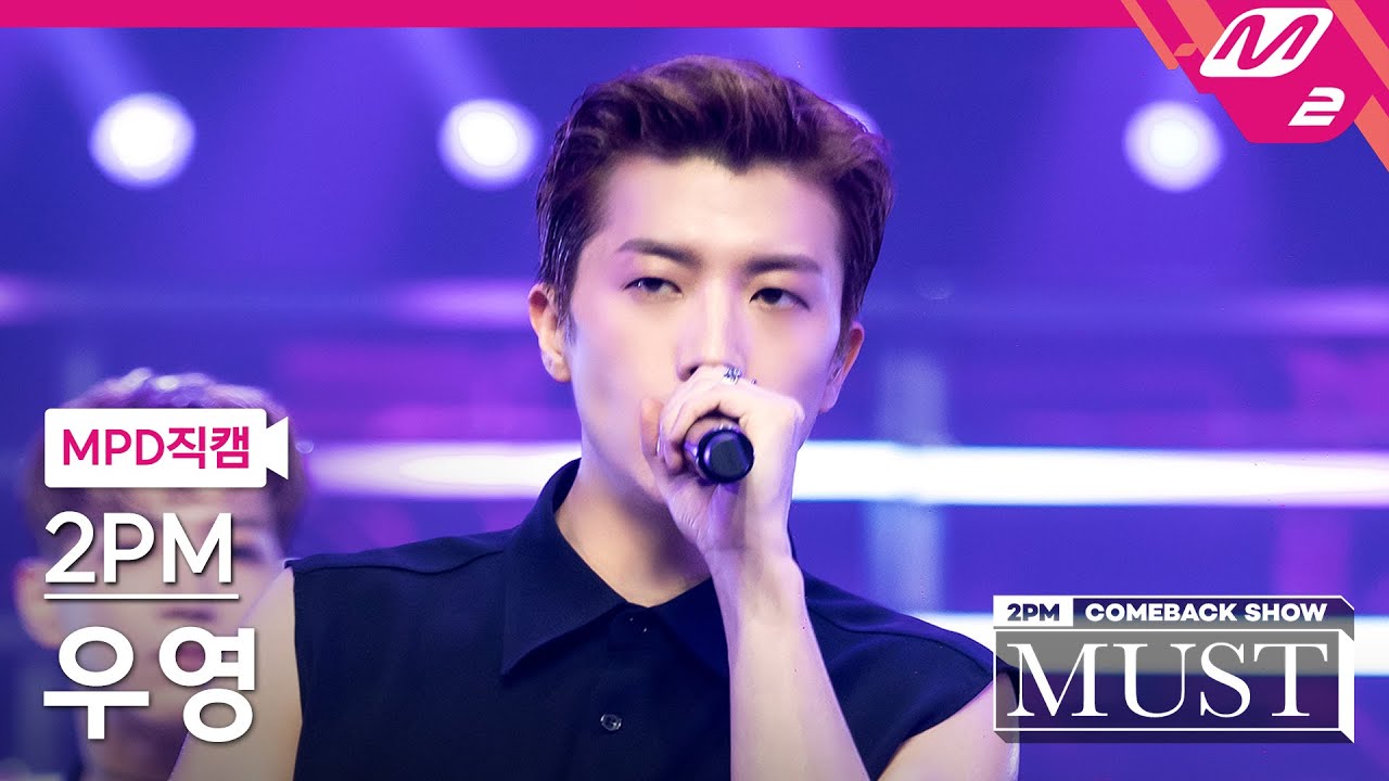 [MPD직캠] 투피엠 우영 직캠 4K 'Hands Up' (2PM WOOYOUNG FanCam) | @2PM COMEBACK ...