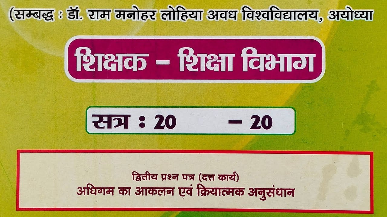 B.ed 2nd Year|Practical File No-2|Assessment of learning and action ...