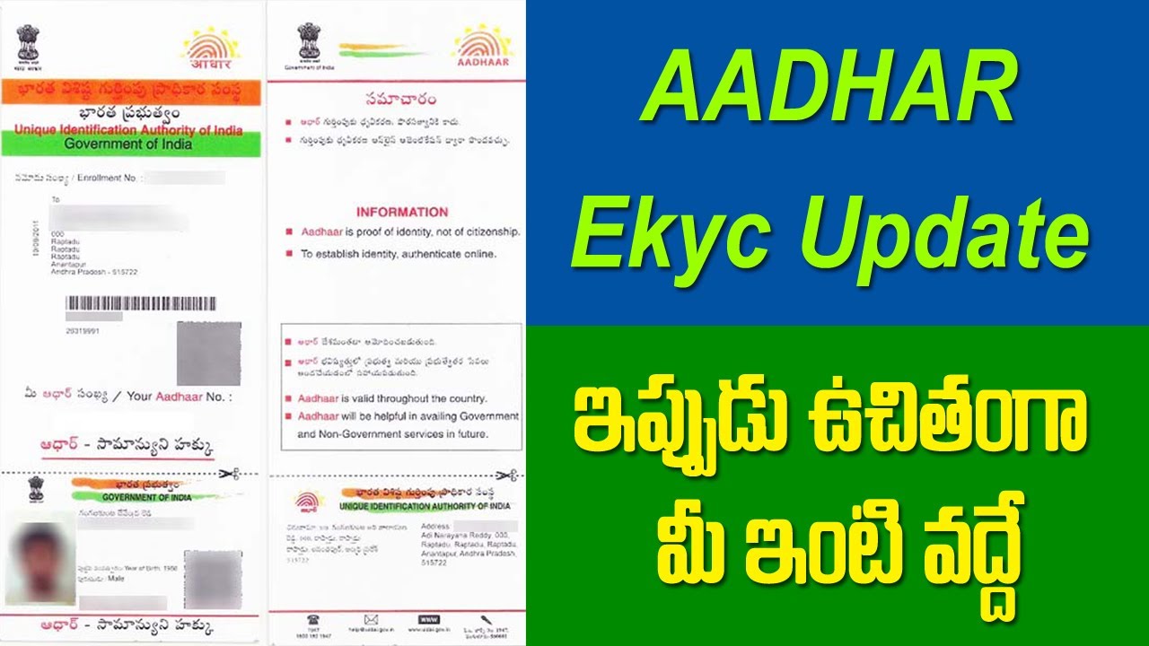 AADHAR E-kyc UPDATE #04# HOW TO UPDATE AADHAR E-KYC PROCESS IN TELUGU ...