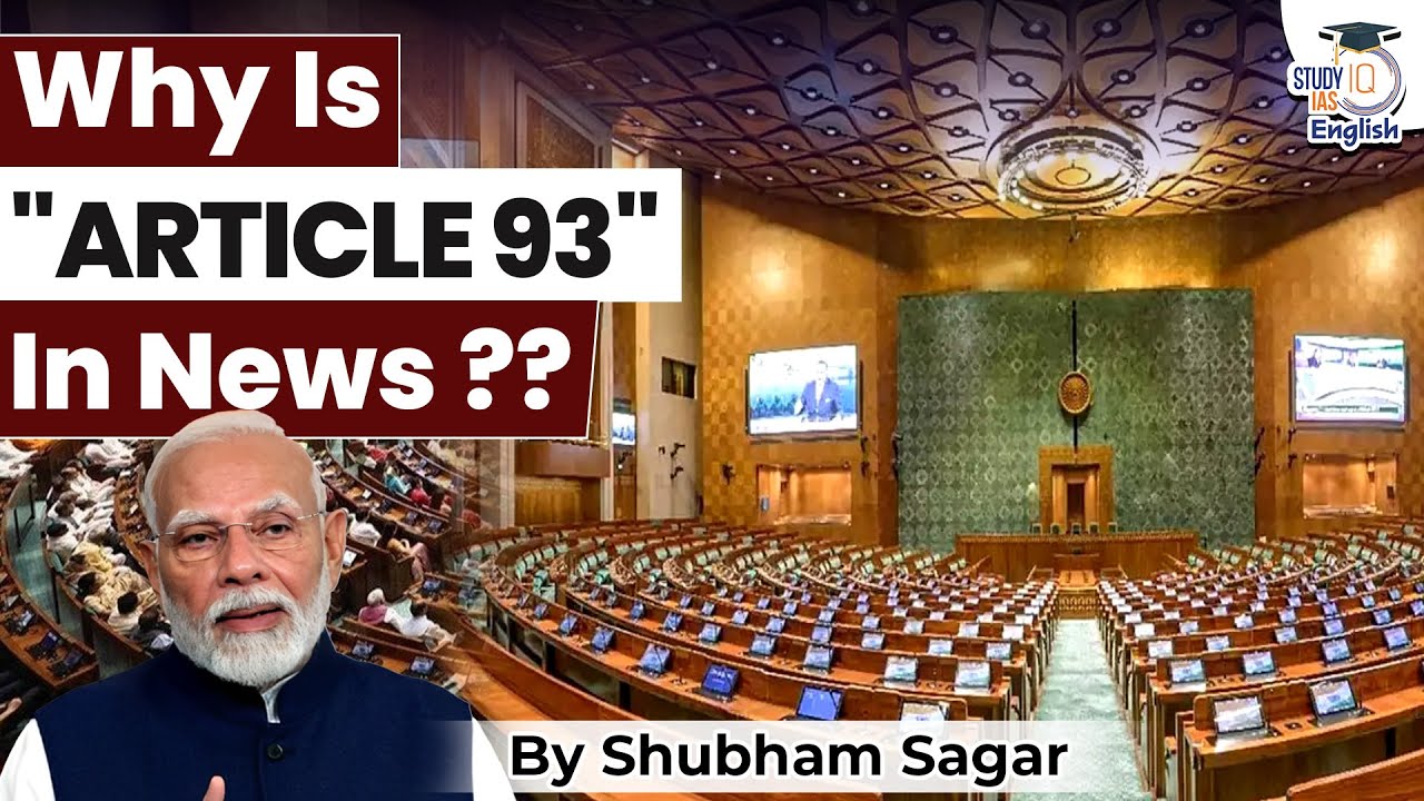 Why is Article 93 in News? | Shubham Sagar | StudyIQ IAS English - YouTube