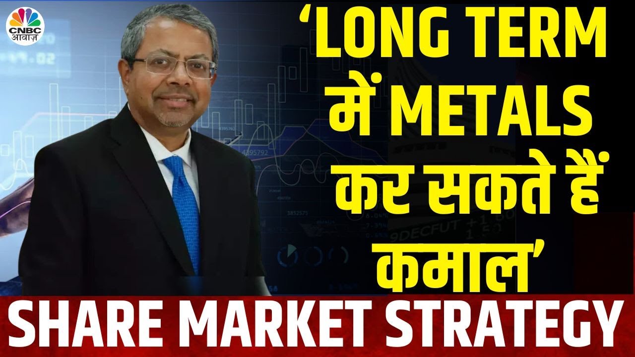 N JayaKumar Exclusive: Metals Sectors में आने वाली है तेजी? जानें Gold ...