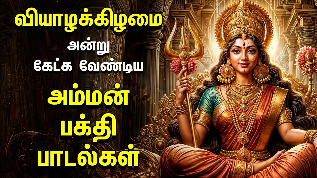 Thursday Special Popular Jaya Jagadeeswari And Sri Bhuvaneswari ...