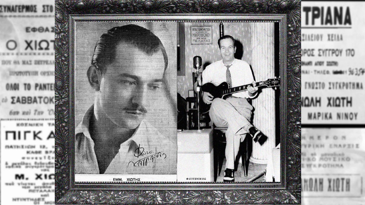 Οι τσιγγάνες - Θανάσης Ευγενικός 1949(M.Χιώτη) - YouTube