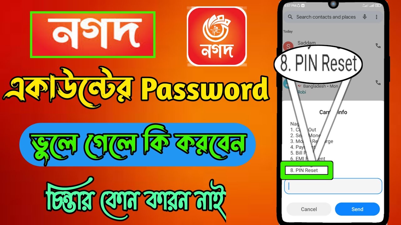 Nogod Account Password Recovery || Password Forgot || নগদ একাউন্ট ...