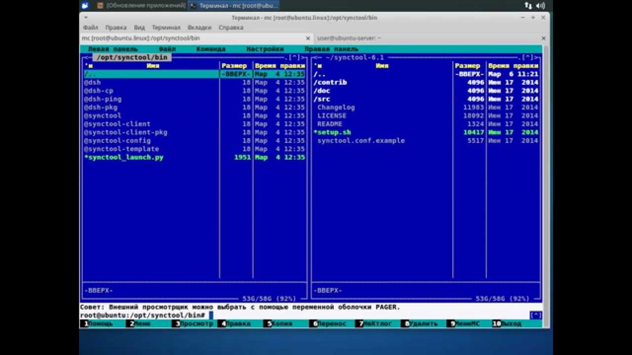 Скринкаст по работе с утилитой управления конфигурацией synctool - YouTube