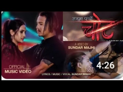 मनमा पर्यो चोट manma paryo chot by promod kharel new nepali cover song ...