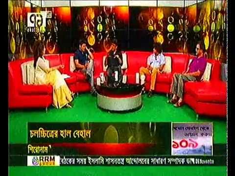 Bangla Movie Discussion (বাংলা মুভির বেহাল দশা) Ft : Shakib Khan, Ferdos, Dev - YouTube