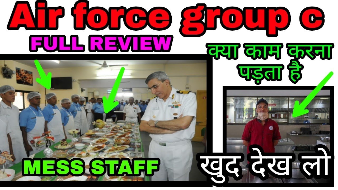 Air force group c (Mess Staff)का क्या काम होता है work profile in one ...