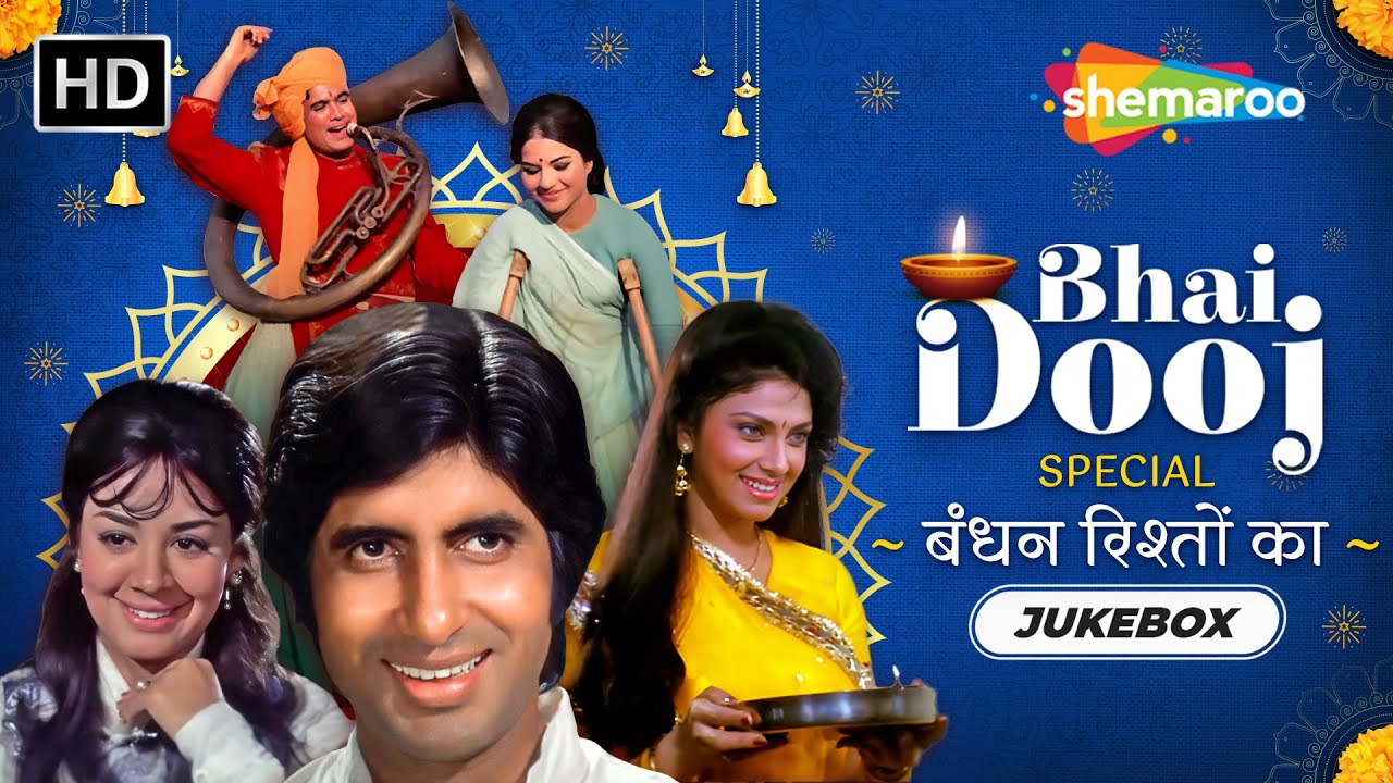 Best Of Bhai Dooj Songs | Bhai Bahen Ka Pyar | Hum Behanon Ke Liye ...