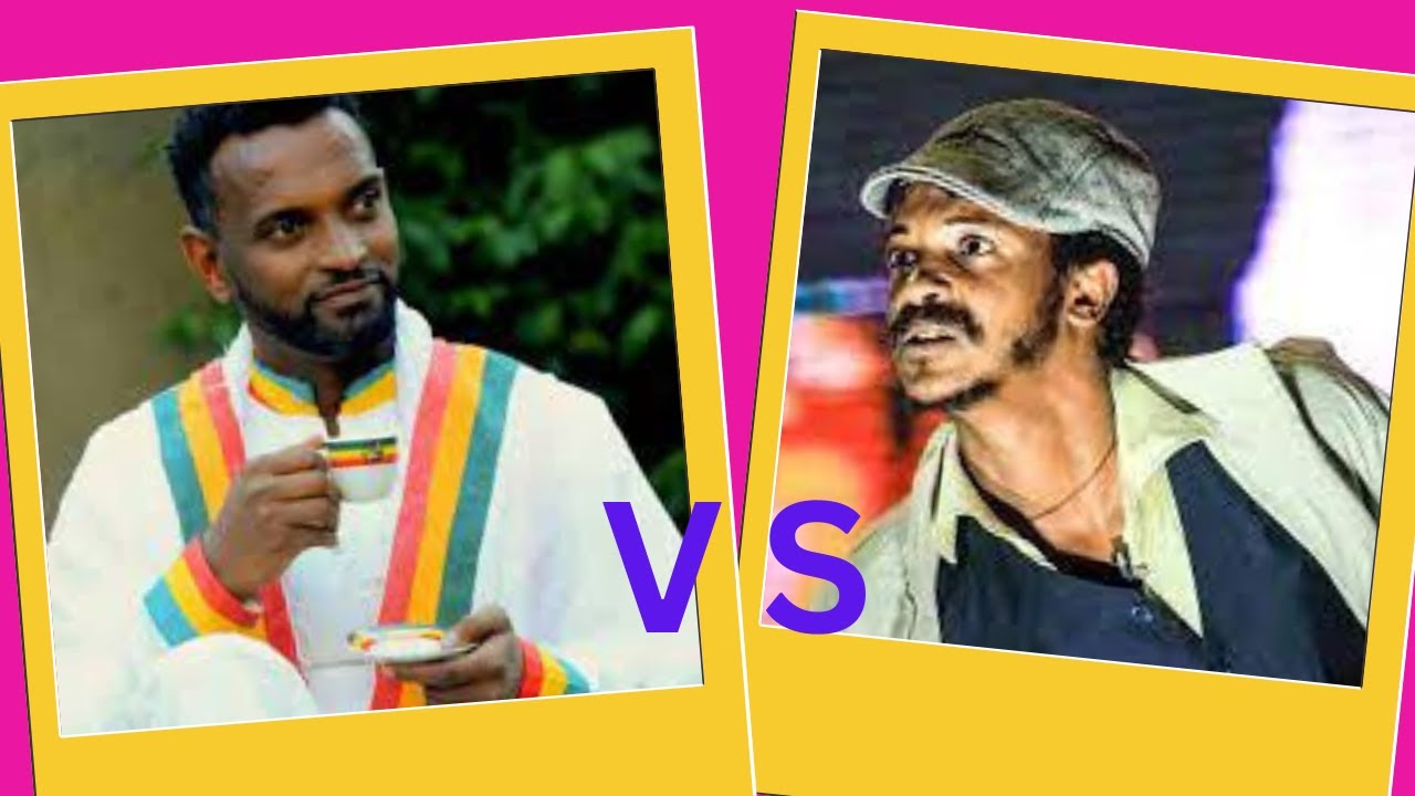 የጩባው እና ፍራሽ አዳሽ አስቂኝ ትህይንቶች FERASH ADASH AND CHUBAWE #ethiopia #piassa ...