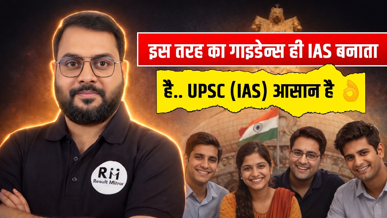 UPSC IAS 2026 Strategy | Sahi Guidance Se IAS Kaise Bane? | Complete ...