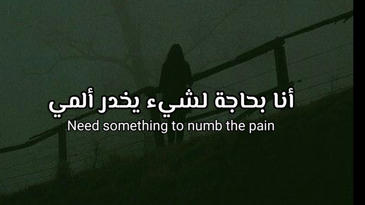 Ellise - 911 Lyrics مترجمة - YouTube