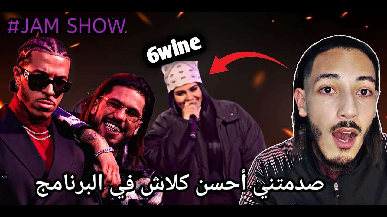 Jam show prime 2 REACTION - YouTube
