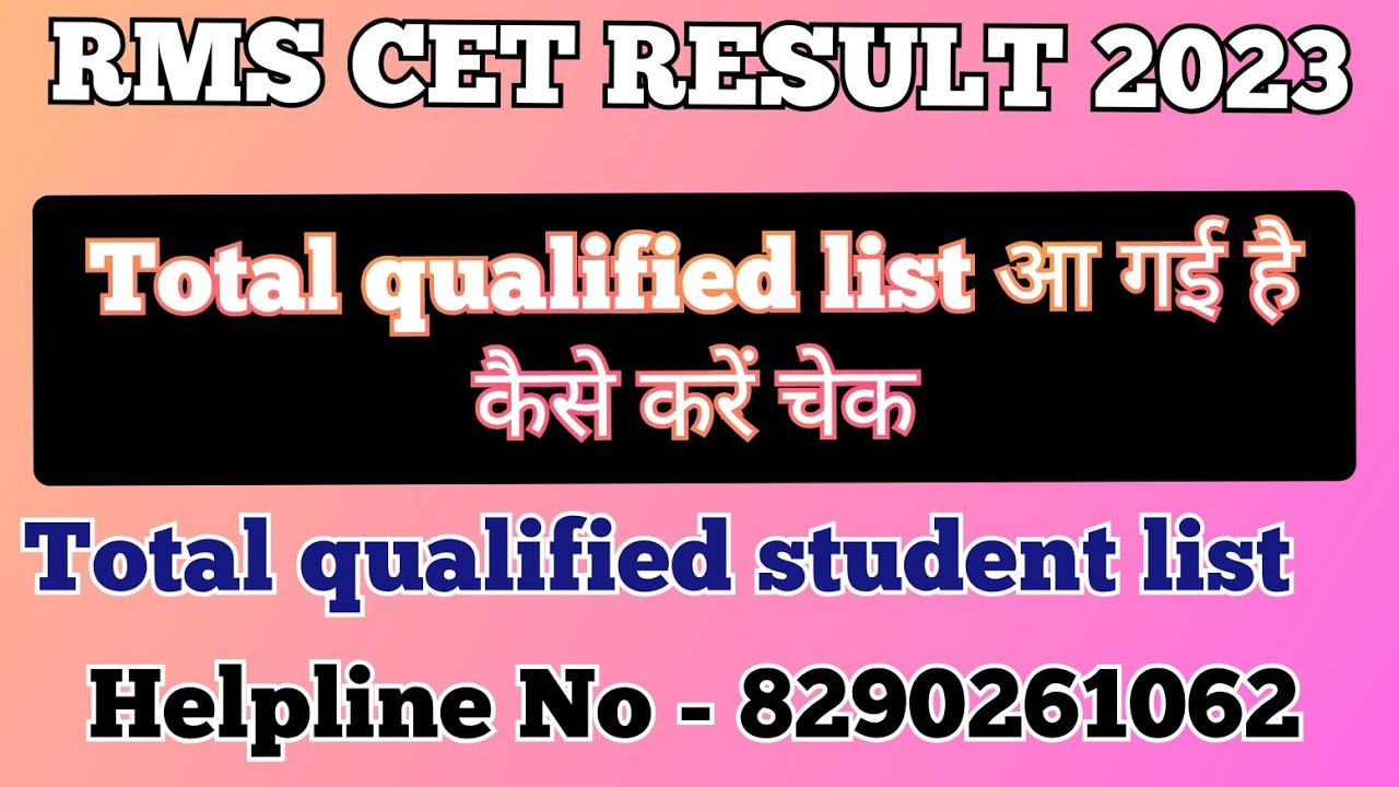Total Qualified Student List कैसे करें DOWNLOAD #RMS_CET_RESULT_2023 ...