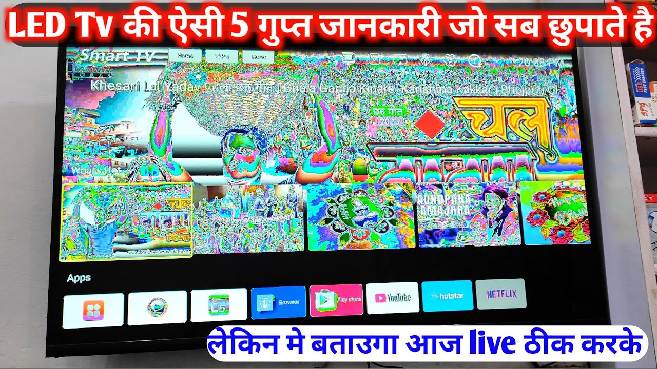 Led tv Panel Problem Solution just 5 second Free मे - YouTube