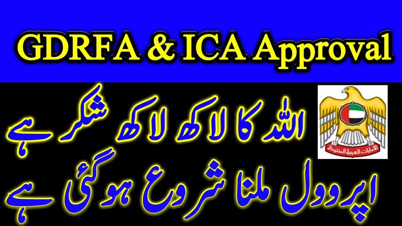 GDRFA Approval New Update || Dubai Residence Visa Latest Update || Mr ...